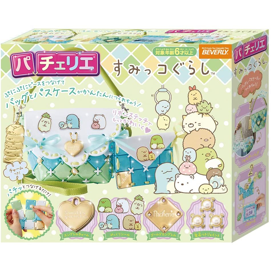 現貨 日本 BEVERLY 角落生物 時尚巧拼包 DIY 手作 Pacherie 禮物 玩具 | 蝦皮購物