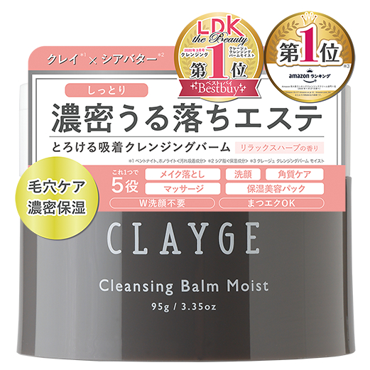 【日本直送 品牌自營】CLAYGE濃密保濕卸妝膏 95g 無需二次潔面 天然泥 膠原蛋白 維他命 玻尿酸 乾燥肌 | 蝦皮購物