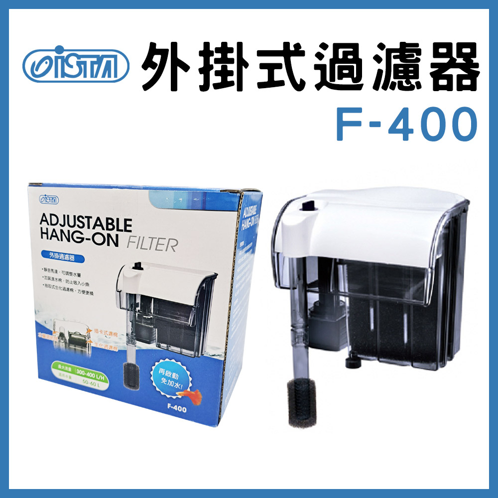 【春日水族】ISTA 外掛過濾器 F-200 F-300 F-400 小缸過濾 濾水器 替換碳板 白棉 插卡棉 伊士達 | 蝦皮購物
