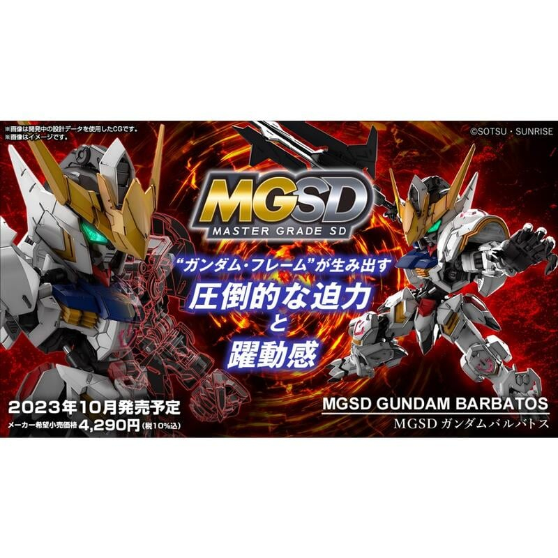 玩具研究中心萬代 MASTER GRADE SD MGSD機動戰士鋼彈 鐵血孤兒 獵魔鋼彈 巴巴托斯 5065699現貨 | 蝦皮購物