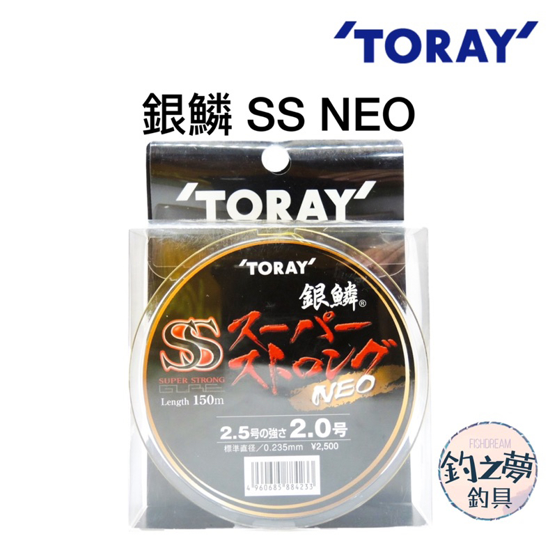 釣之夢~TORAY 銀鱗 SS NEO 150m 尼龍母線 沉水線 尼龍母線 磯釣母線 尼龍線 磯釣 釣魚 釣具 釣線 | 蝦皮購物