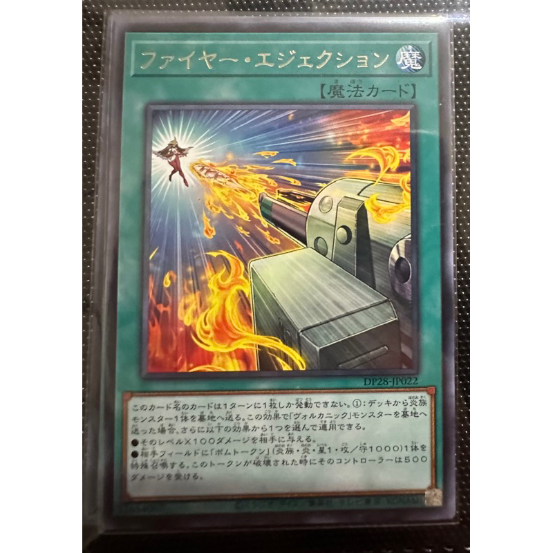 DP28-JP022 火焰噴射 (銀字) | 蝦皮購物