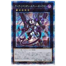 日紙 PHRA-JP041 弧反逆超量龍 | 蝦皮購物