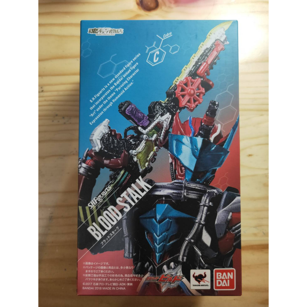 日版 有煙霧特效 假面騎士 Build 血荒 Blood Stalk 店長 E總 SHF S.H.Figuarts | 蝦皮購物