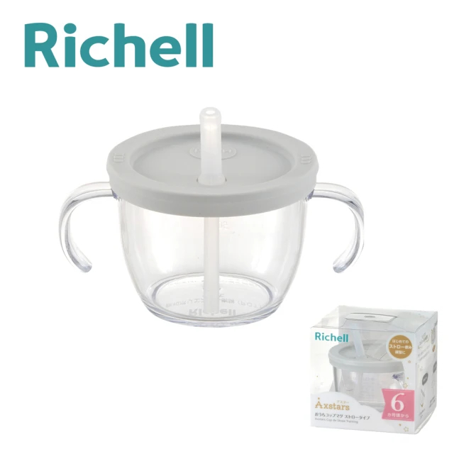 日本 Richell 利其爾 AX系列 幻夢 150ml 吸管學習訓練杯/直飲杯-三款任選【安琪兒婦嬰百貨】 | 蝦皮購物