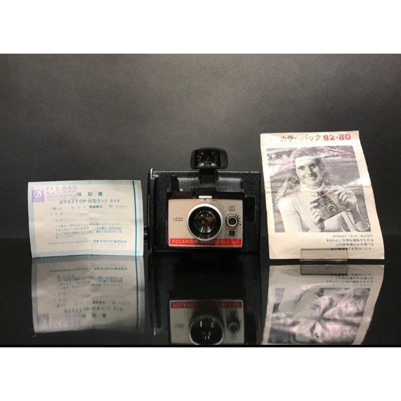 Polaroid Colorpack 80 拍立得 附 原廠 說明書 寶麗萊 立可拍 古董 藝術 相機 攝影 | 蝦皮購物