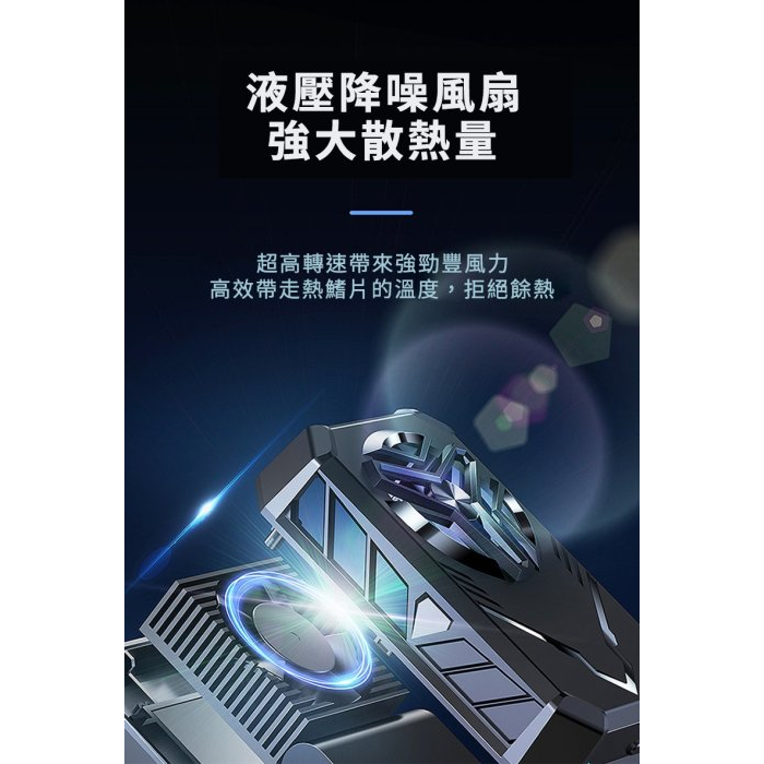 搭配高風扇 散熱效果佳 散熱器 手機散熱器 半導體散熱器 LEIZUN LZ-F30 半導體手機散熱器 | 蝦皮購物