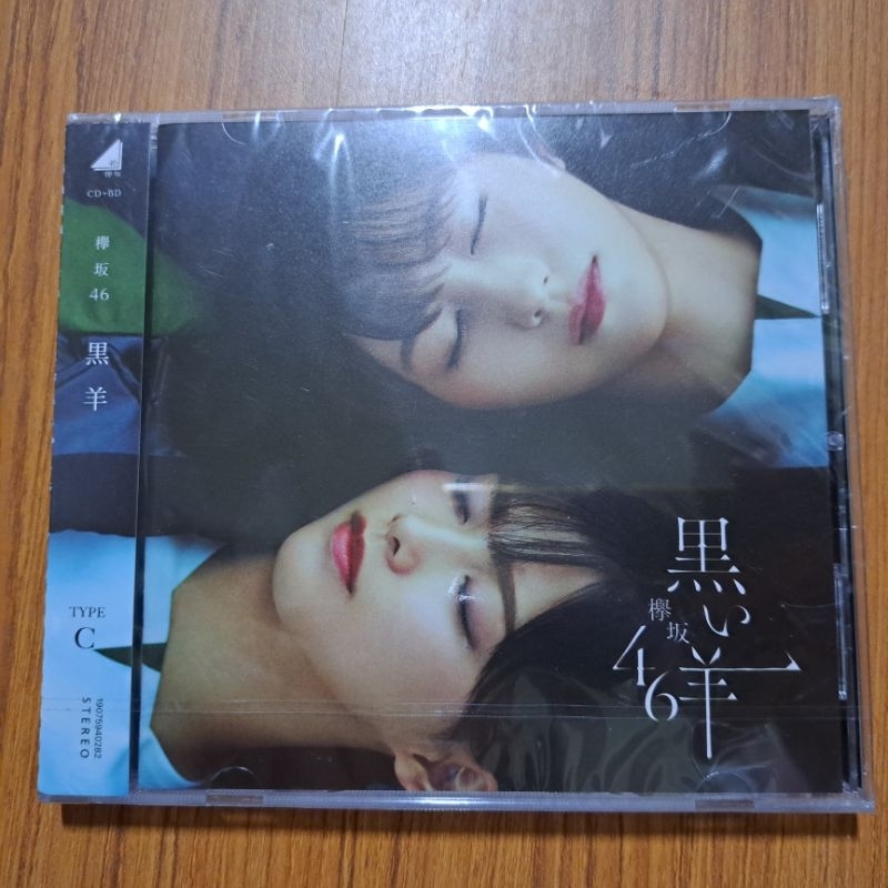 欅坂46 黑羊 CD+BD Type C 台版 宣傳片 全新未拆封 | 蝦皮購物