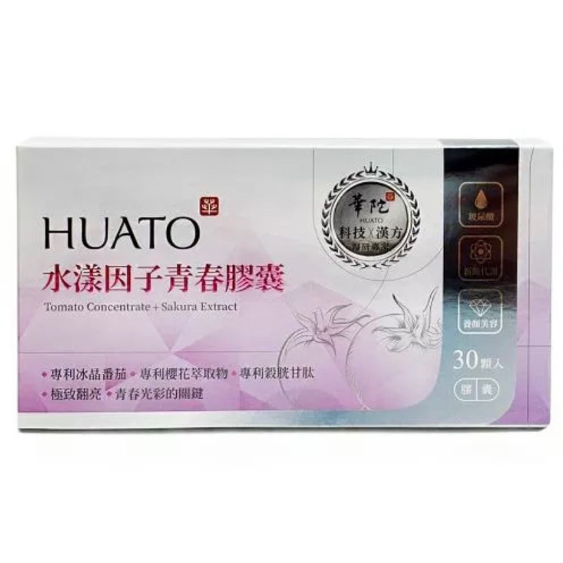 華陀扶元堂 HUATO 水漾因子青春膠囊(30顆/盒) | 蝦皮購物