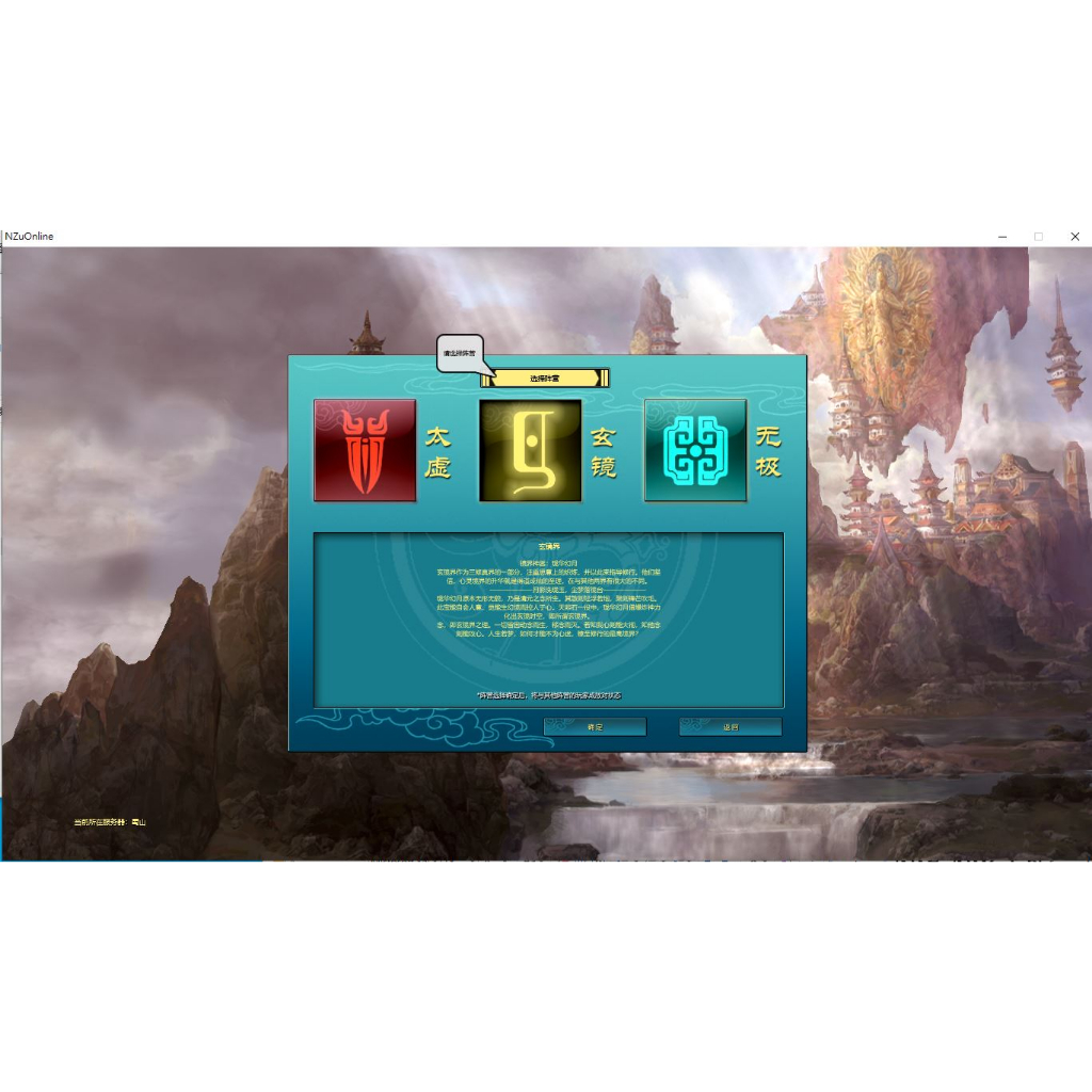 電腦遊戲-新蜀山ol-gm後台-單機-架設教學 | 蝦皮購物