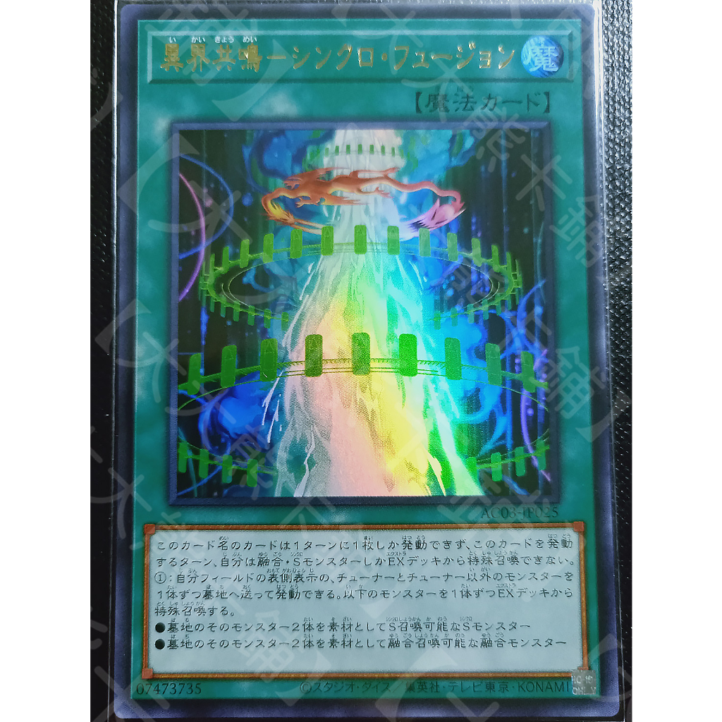 【大大熊卡鋪】AC03-JP025 異界共鳴 同步融合 (金亮) | 蝦皮購物