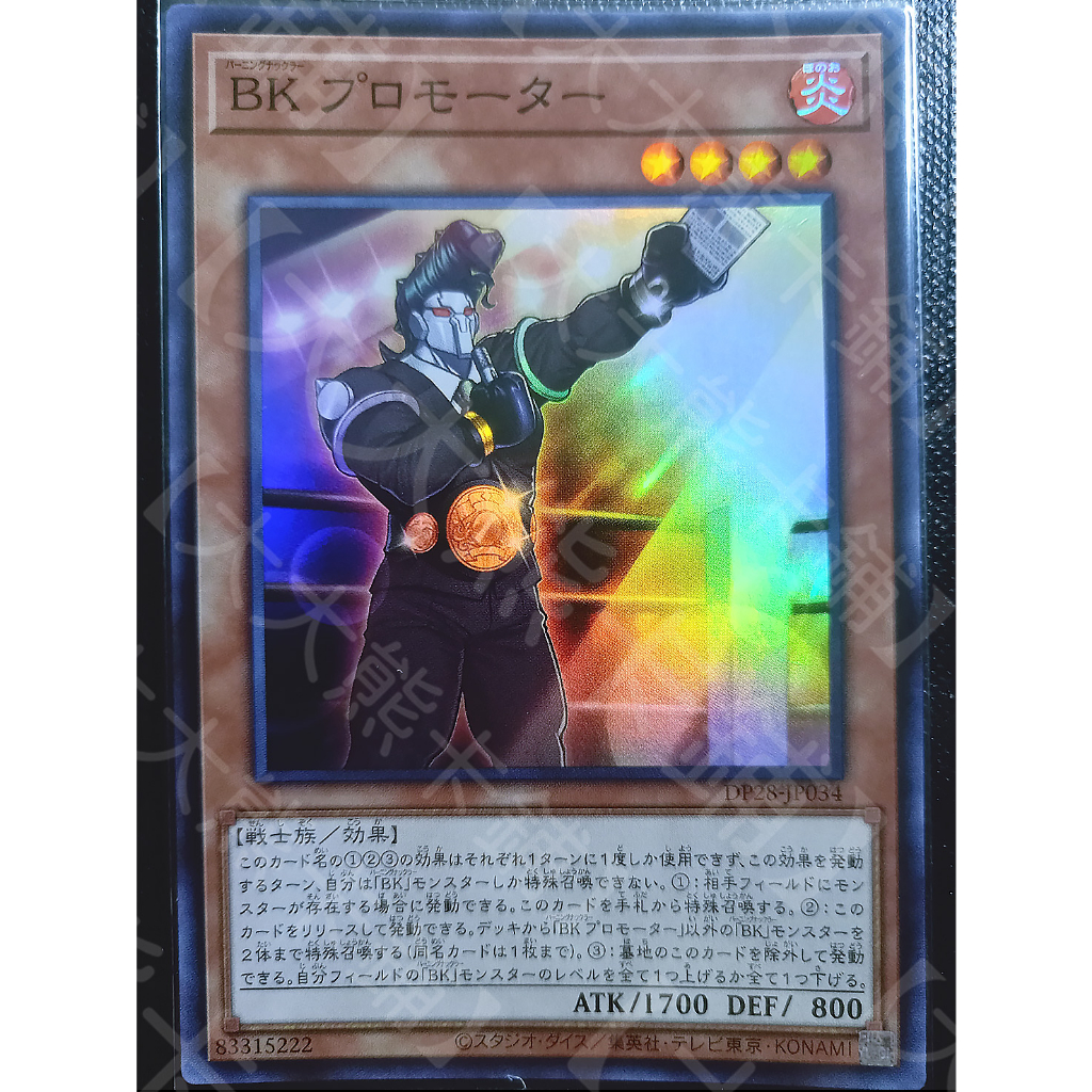 【大大熊卡鋪】DP28-JP034 BK 推廣人 (亮面) | 蝦皮購物