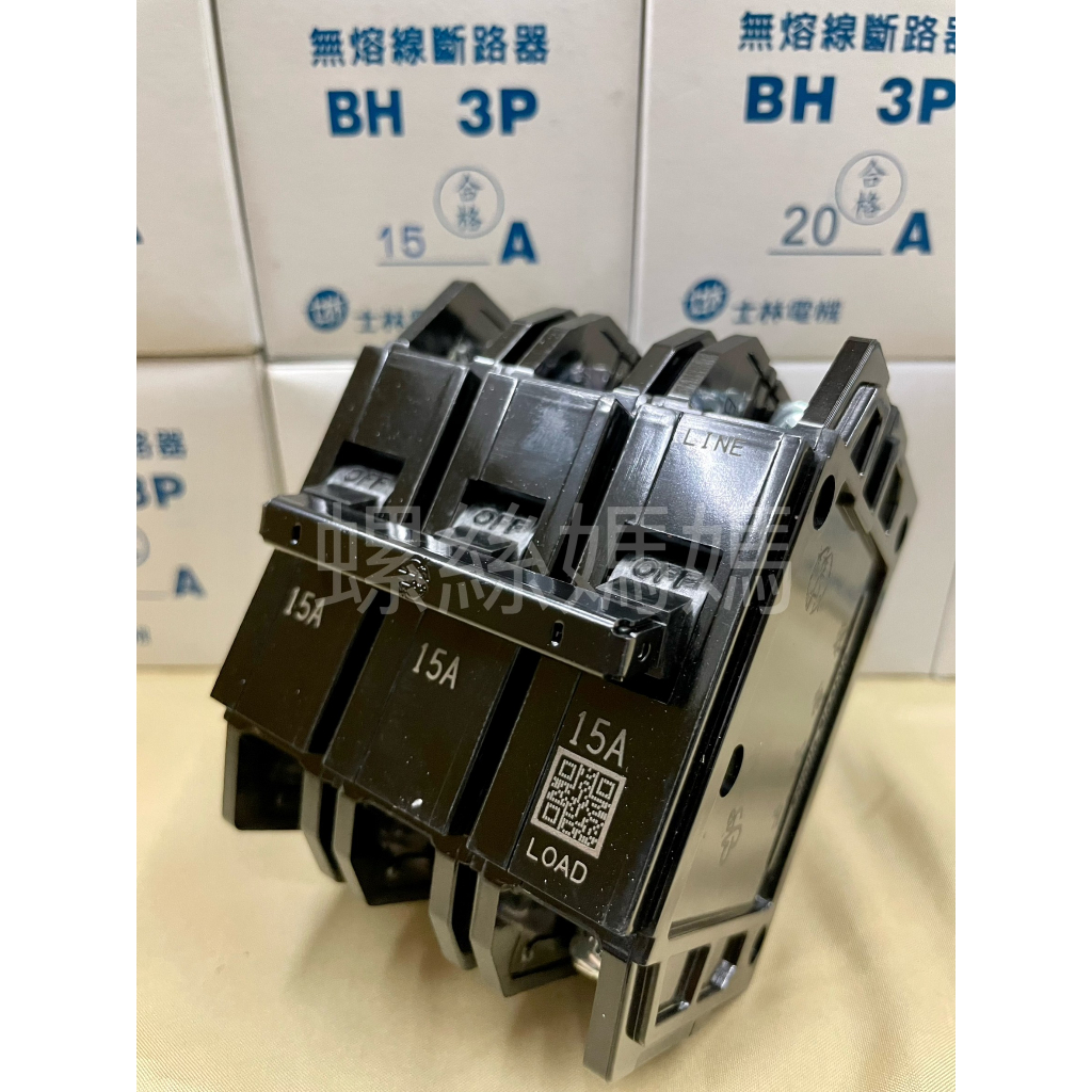 【蝦皮代開發票】士林電機 無熔絲開關/斷路器BH 3P 10A~100A | 蝦皮購物