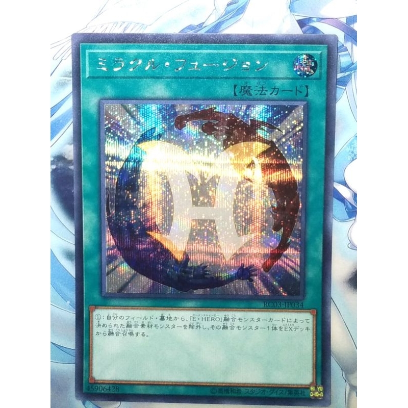 天天小舖 遊戲王 奇蹟融合 RC03-JP034 銀字半鑽 亮面 日版 正版 卡片 TA78B7 | 蝦皮購物