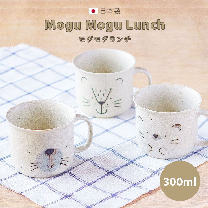 【現貨】日本 AWASAKA Mogu Mogu Lunch 動物馬克杯 300ml 美濃燒 陶瓷杯 陶杯 水杯 茶杯 | 蝦皮購物