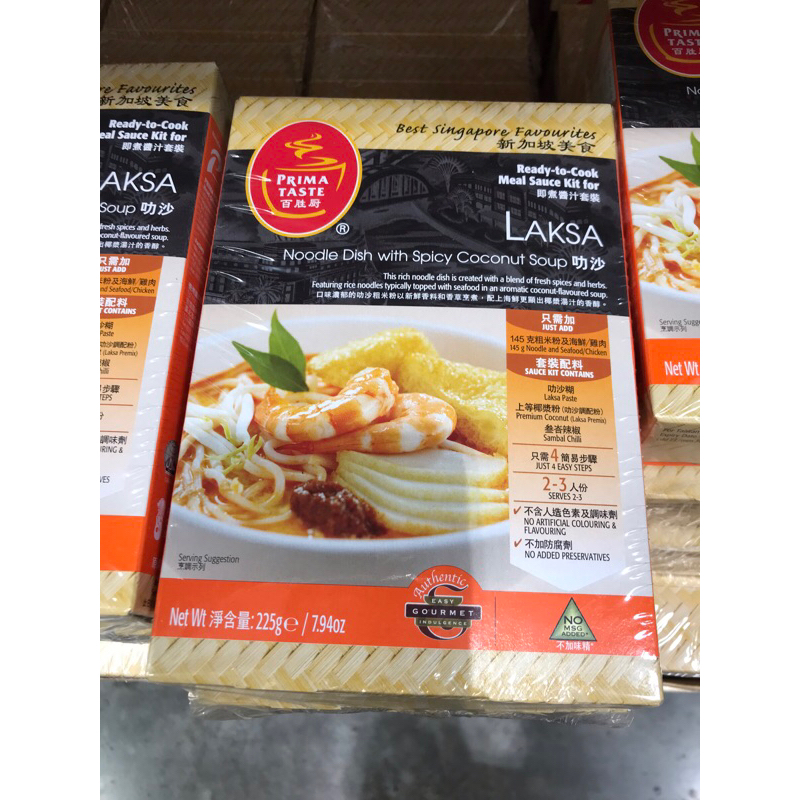 PRIMA TASTE 新加坡叻沙 225公克X 3 | 蝦皮購物