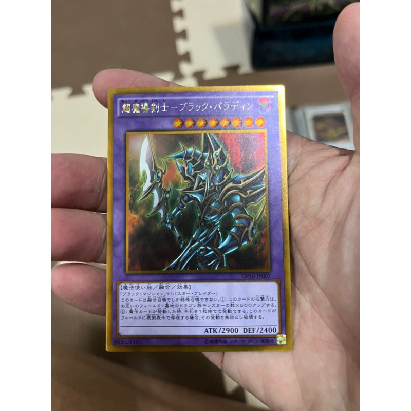 ～籃球人卡舖～ 超魔導劍士 黃金 金亮 GP16-jp007 正版遊戲王卡 日版 | 蝦皮購物