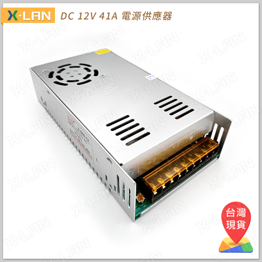 [X-LAN] DC 直流穩壓 12V 41A 電源供應器 AC110-240V 500W 帶風扇 | 蝦皮購物