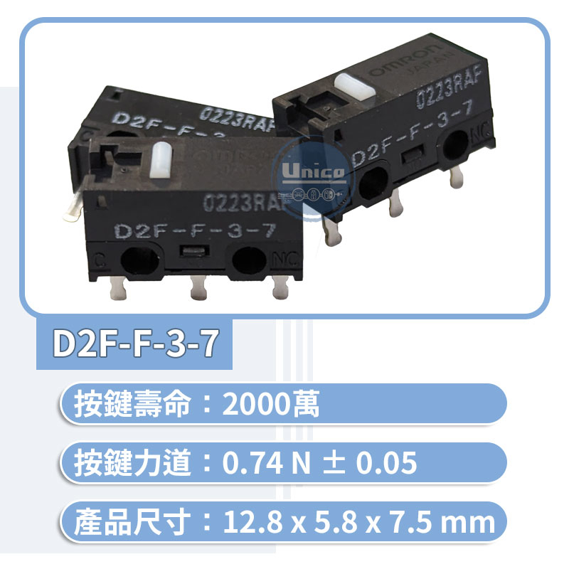鹿港現貨 OMRON 歐姆龍 D2F-01F D2F-F-3-7 滑鼠 微動開關 連點更換 料件 零件 維修 DIY | 蝦皮購物