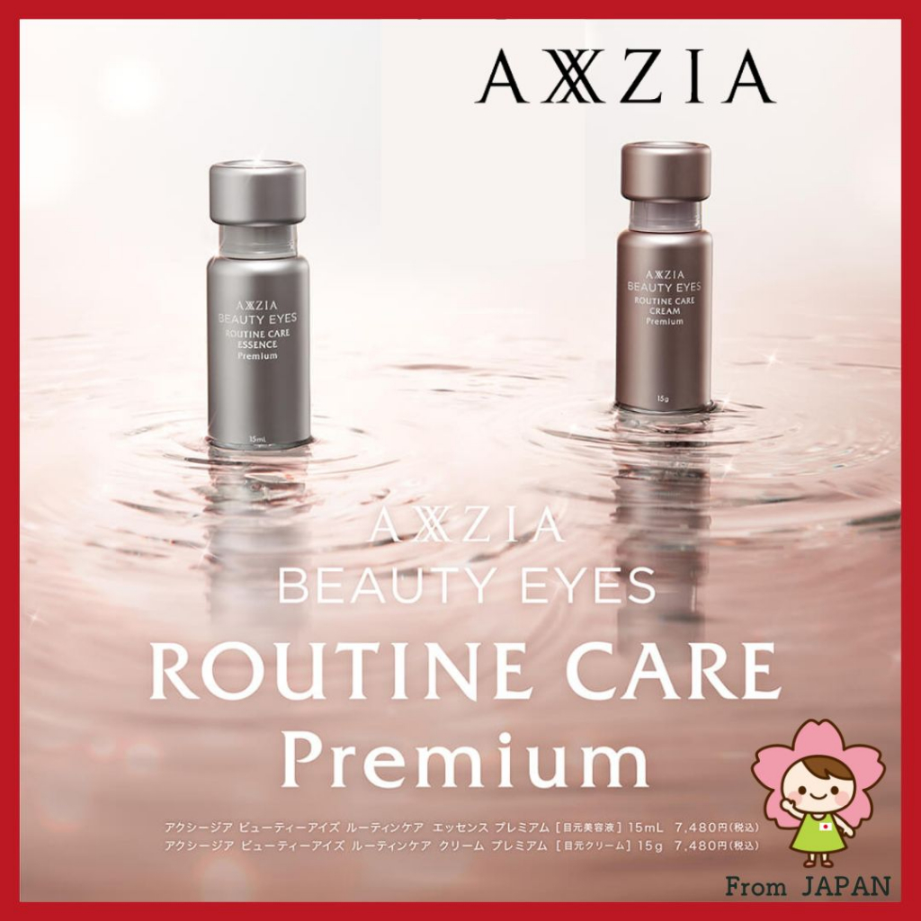 [日本直送/新版] AXXZIA 曉姿 亮眼部精華 優質15ml/曉姿 多效眼霜 優質 15g | 蝦皮購物