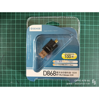Esense 逸盛 D868 藍牙5.2接收器天線加強版 100米 | 蝦皮購物