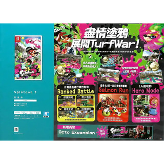 【二手遊戲】任天堂 SWITCH NS 漆彈大作戰2 斯普拉遁2 噴射戰士 SPLATOON 2 英文版 裸裝 台中 | 蝦皮購物