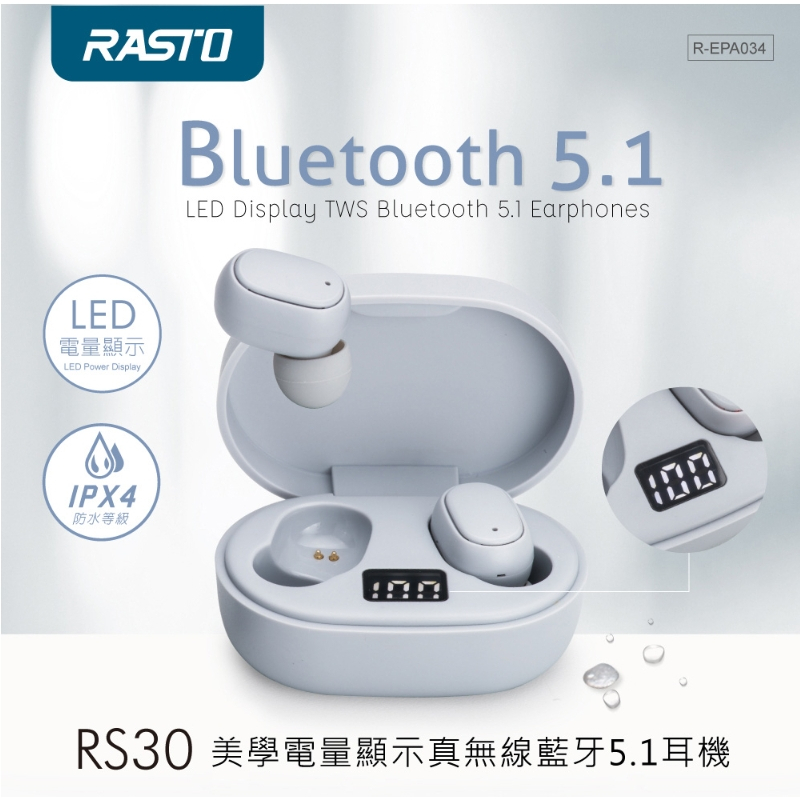 RASTO RS30 美學電量顯示真無線藍牙5.1耳機 | 蝦皮購物