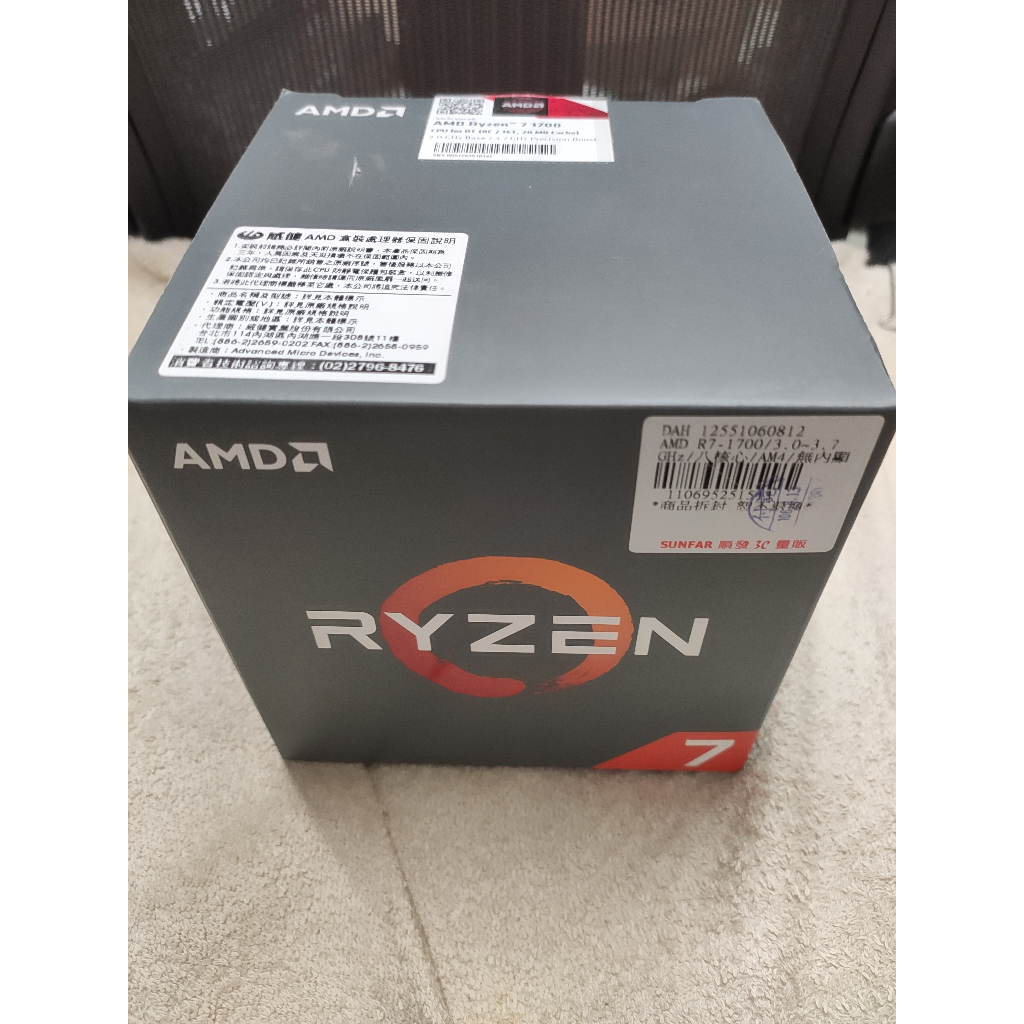 AMD Ryzen R7 1700 | 蝦皮購物