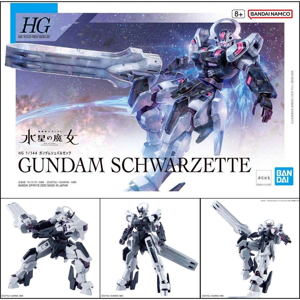 萌品市集 組裝模型 BANDAI HGTWFM#25 戰騎鋼彈(水星的魔女) | 蝦皮購物