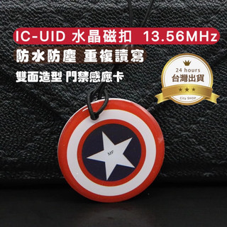 幫你拷貝 UID CUID滴膠卡 金屬門禁卡 可拷貝 MF感應卡感應磁扣拷貝 IC滴膠卡MF卡ID拷貝IC複製可重複擦寫 | 蝦皮購物