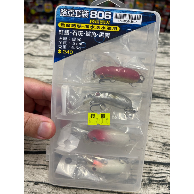 【POKEE 太平洋】（路亞套裝806）（魔獸）（套裝組）【路亞】 | 蝦皮購物