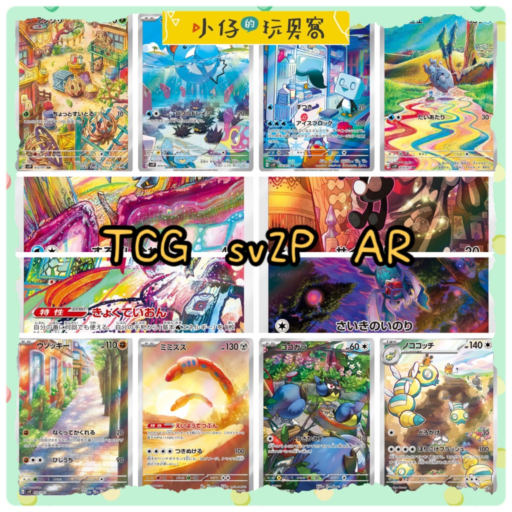 小仔的玩具窩★TCG「現貨」日版 Pokemon 寶可夢 PTCG sv2D AR 全圖卡牌 班基拉斯 | 蝦皮購物