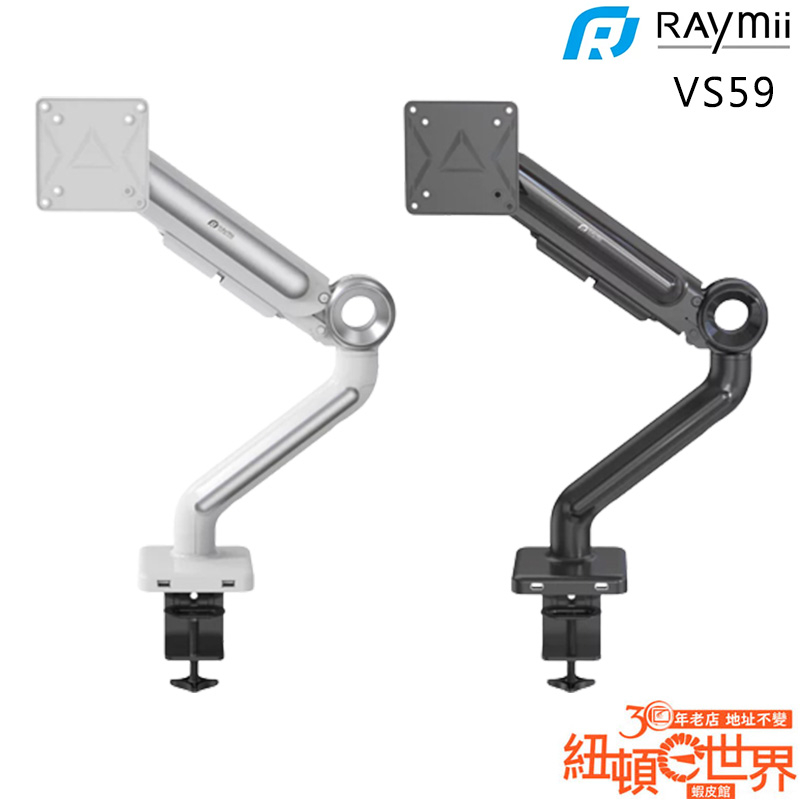 Raymii 瑞米 HALO系列 VS59 鋁合金 USB3.0 氣壓式 螢幕支架 螢幕架 螢幕增高支架 /紐頓e世界 | 蝦皮購物