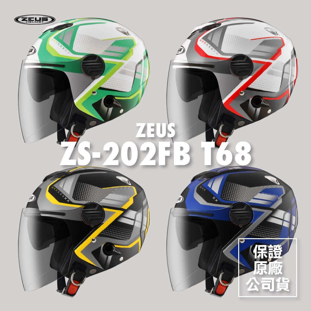 🔥免運最低價🔥👍全新公司貨👍ZEUS ZS-202FB T68 202FB 彩繪 內墨片 安全帽 消光 霧面 可拆洗 | 蝦皮購物