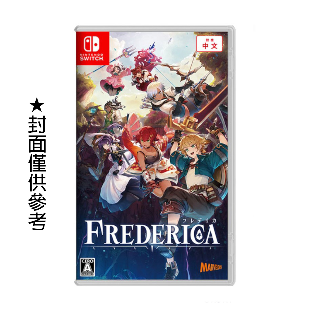 【電玩批發商】現貨 NS Switch 芙蕾德利卡 中文版 FREDERICA 動作 RPG 迷宮 Q版 | 蝦皮購物