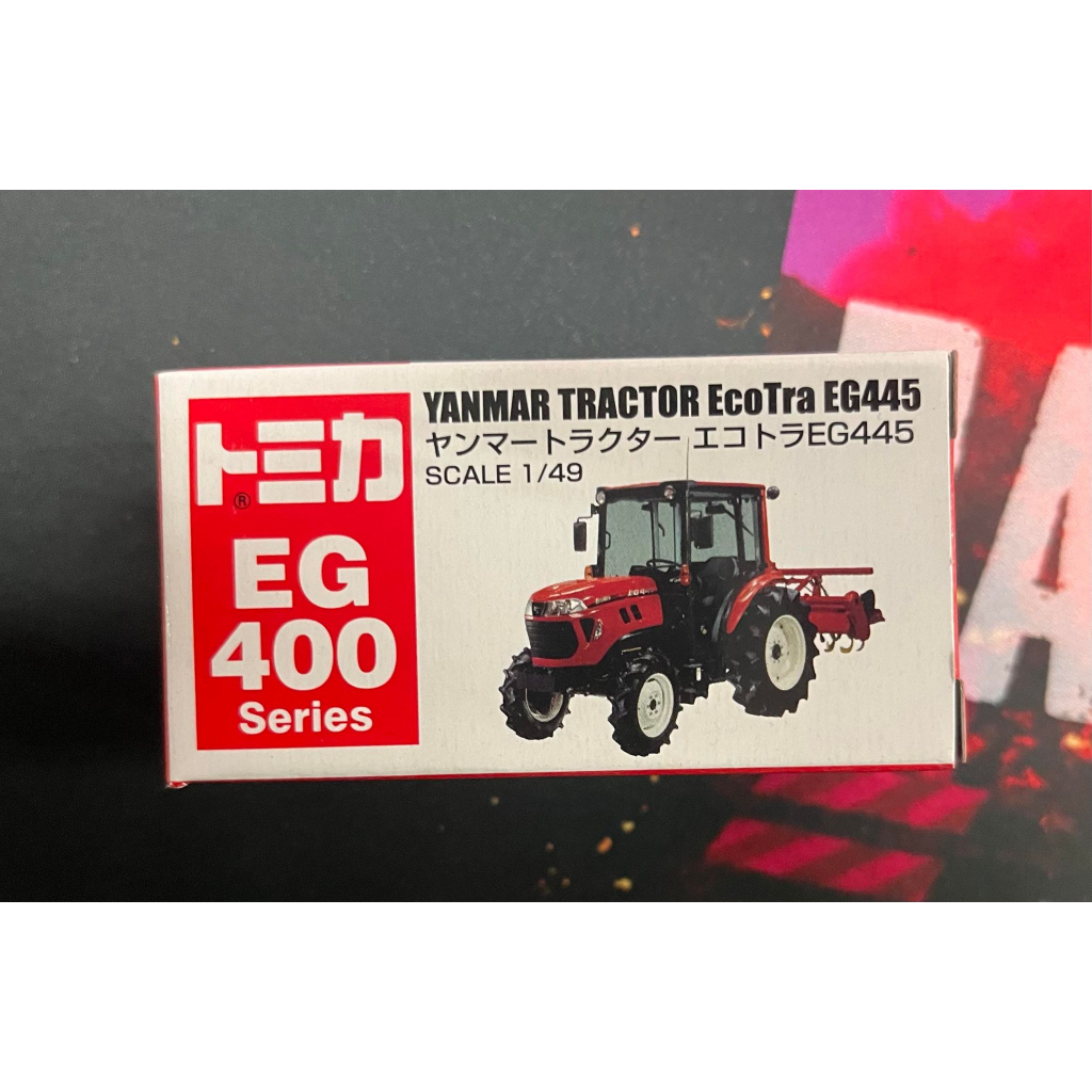 TOMICA 農耕車 EG400 EG445 | 蝦皮購物