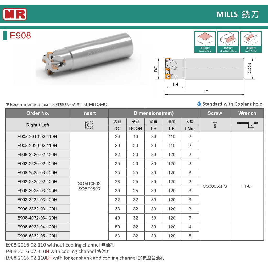 MR 端銑刀 直角端銑刀 E908 價格請來電或留言洽詢 | 蝦皮購物