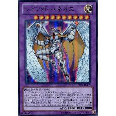 (流天遊戲王) 日紙 DE02-JP089 彩虹新生人 (亮面) 搜 LGB1-JP014 PTDN-JP044 | 蝦皮購物