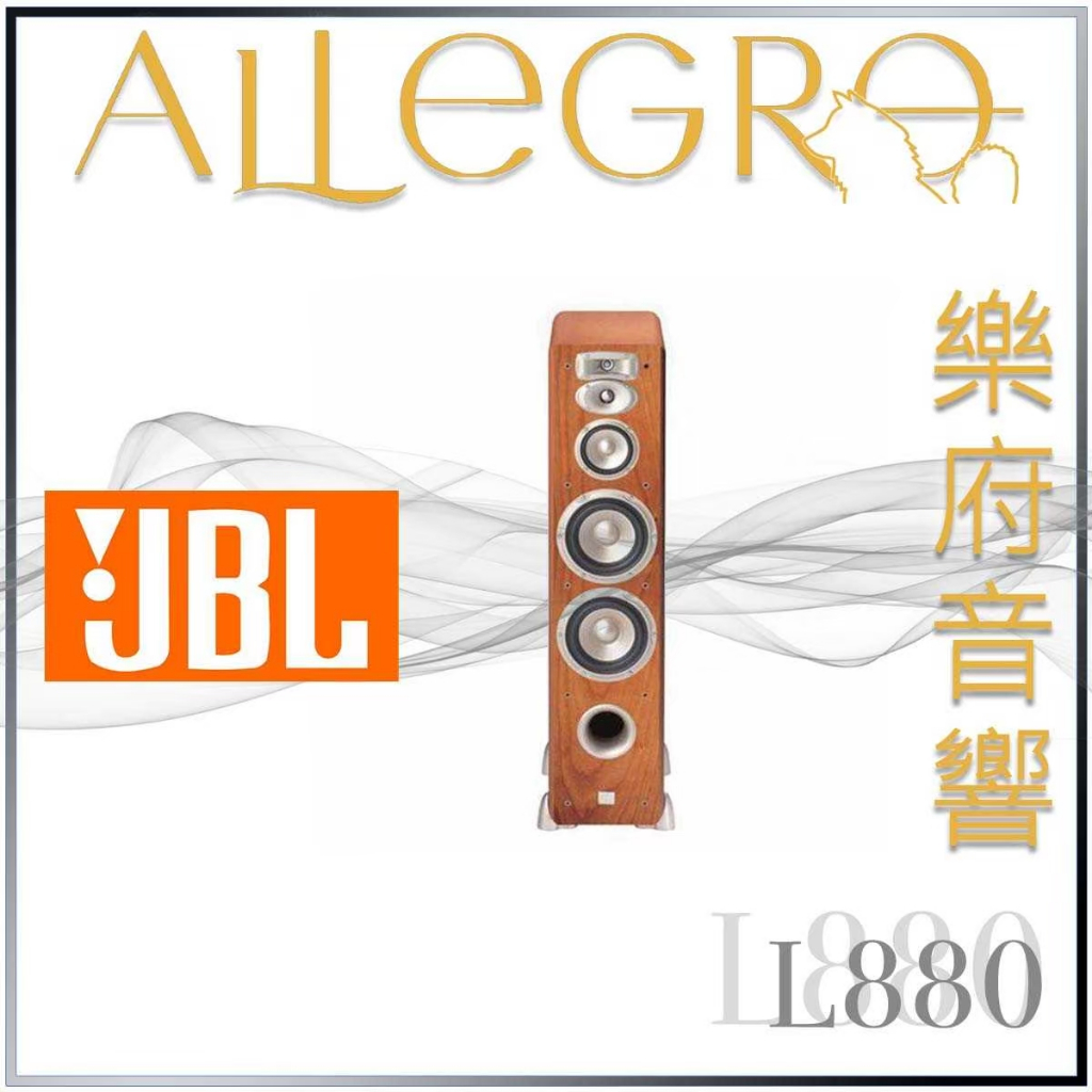 樂府音響｜JBL TS 8000 落地喇叭｜台北音響專賣店 | 蝦皮購物