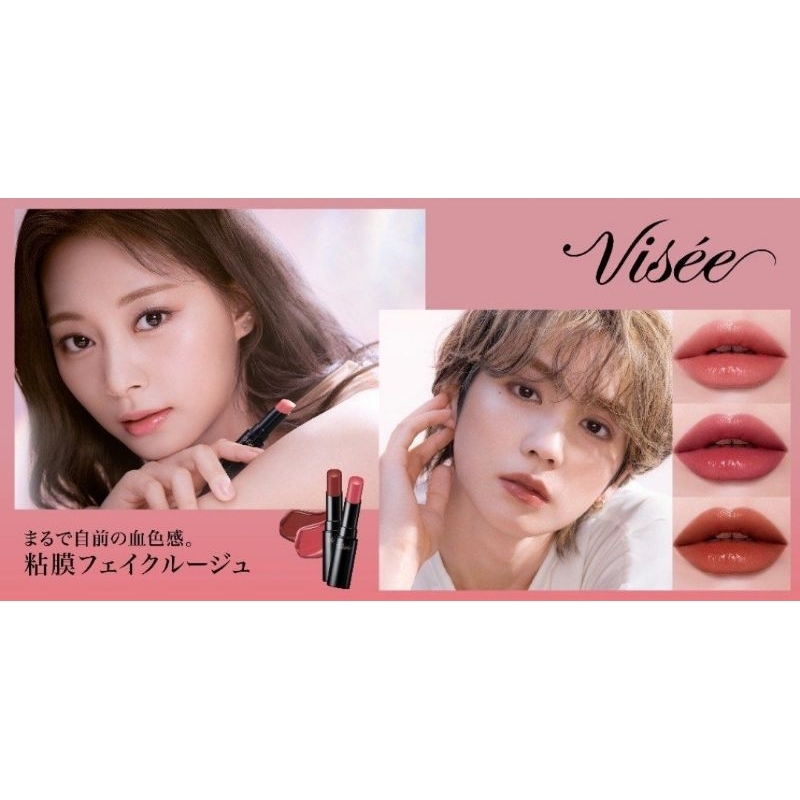 二手近全新 visee 光誘恆吻唇膏 BR350 | 蝦皮購物