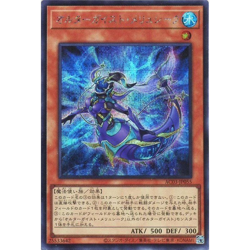 (流天遊戲王) 韓紙 AC03-JP055 幻變騷靈 尋道梅露辛 (半鑽) | 蝦皮購物