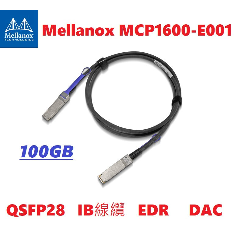 【現貨】Mellanox MCP1600-E001 QSFP28 IB線纜 EDR 100G 1M 原裝邁絡思 DAC | 蝦皮購物