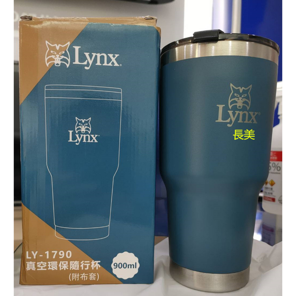 長美【Lynx】真空環保隨行杯(附布套)900ml LY-1790/LY1790~有現貨 | 蝦皮購物
