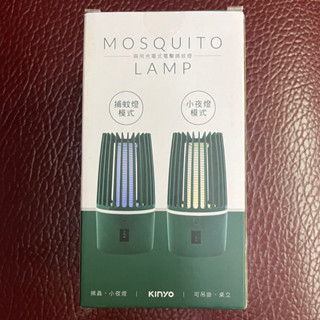 現貨 Kinyo 兩用充電式電擊捕蚊燈 USB充電式 KL-5836 捕蟲 夜燈 可吊掛 | 蝦皮購物