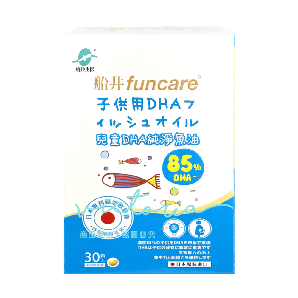 開立電子發票 【船井funcare】日本進口85%DHA-rTG高濃度兒童純淨魚油 30顆/盒-victorshop | 蝦皮購物