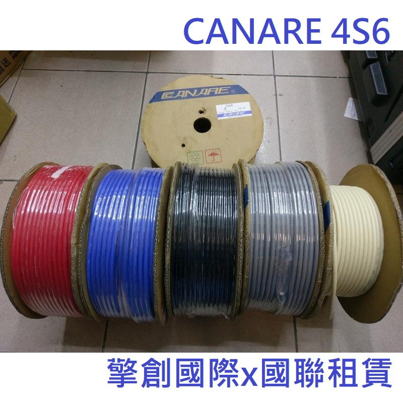 擎創國際x國聯租賃-實體店面-含稅發票 日本原裝 canare 4S6 喇叭線 4蕊 入門線材首選 | 蝦皮購物