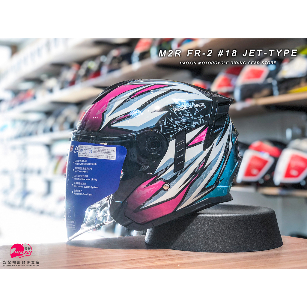 【豪新安全帽部品】M2R FR2 FR-2 紀念版 #18 亮黑/桃紅 3/4罩式 內置墨片 半罩 安全帽 免運費 | 蝦皮購物