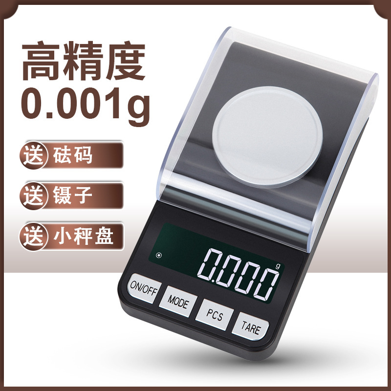 (2026)新款充電式 100G/0.001G高精度- 電子秤-附砝碼 秤 | 蝦皮購物