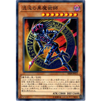 【小夫妻】遊戲王 20AP-JP029 DP17-JP012 SR08-JP015 混沌黑魔術師 (普卡) | 蝦皮購物