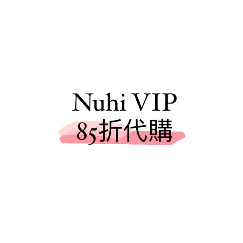 Nuhi VIP 85折代購 | 蝦皮購物